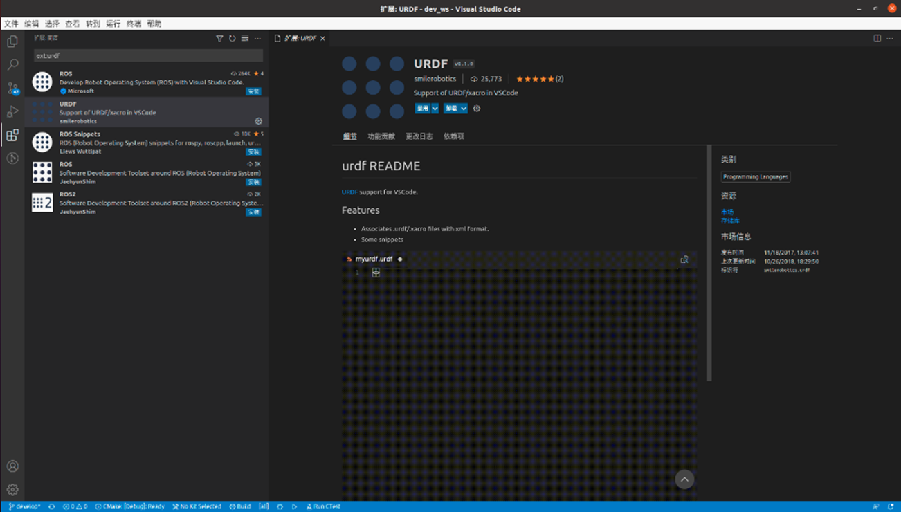 《ROS2入门21讲图文教程 | 5、ROS2开发环境配置》 - 古月居